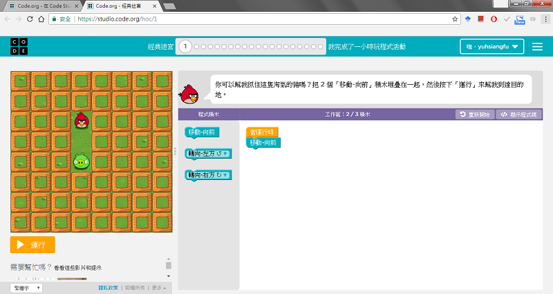 0.5. 玩遊戲學程式！ · ICE101-Basic Python programming and data analysis